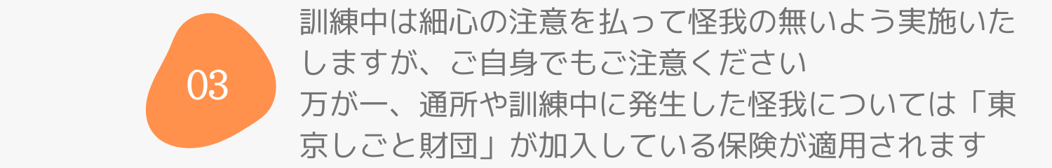 訓練概要 – 10NIN+IRO_じゅうにんといろ_障がい者委託訓練