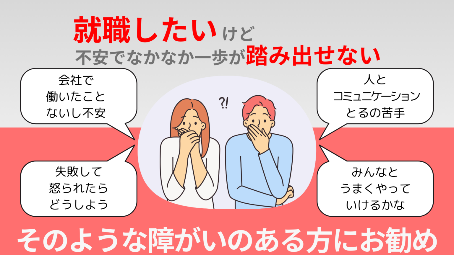 障がい者委託訓練 – 10NIN+IRO_じゅうにんといろ_障がい者委託訓練