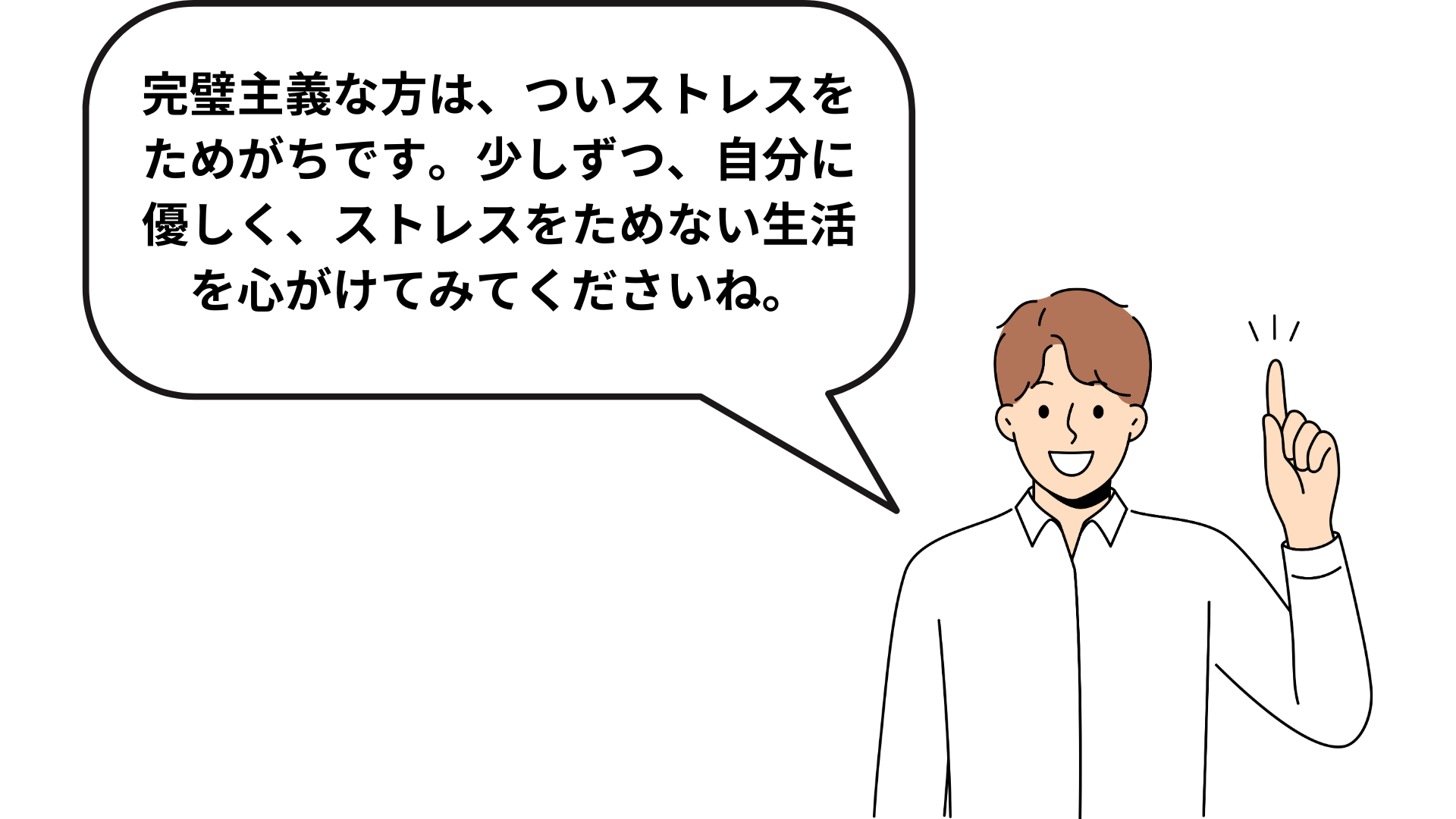 「完璧主義」について考えてみよう – 10NIN+IRO_じゅうにんといろ_障がい者委託訓練
